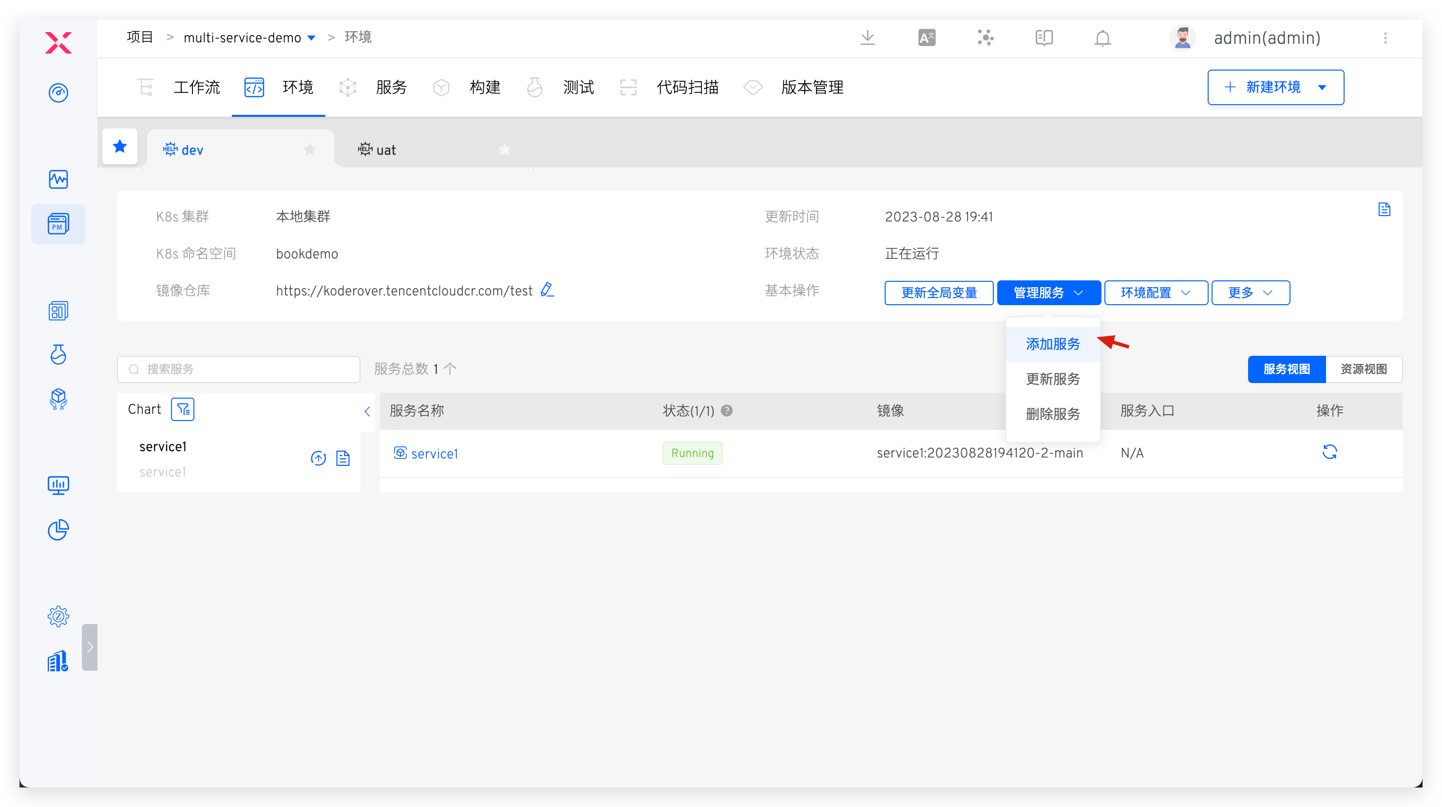 K8s Helm Chart 环境 | Zadig 文档