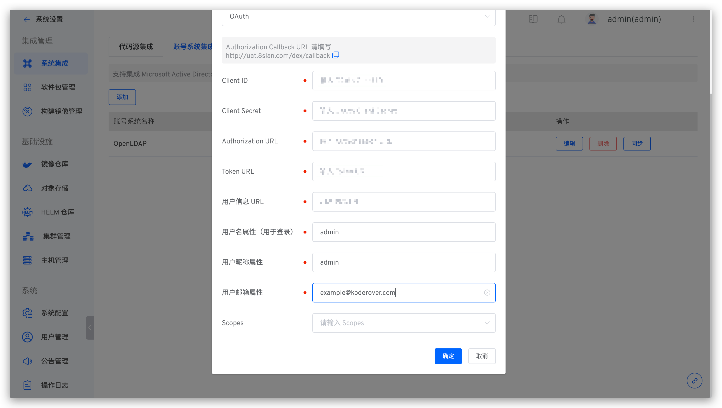 认证鉴权 FAQ | Zadig 文档