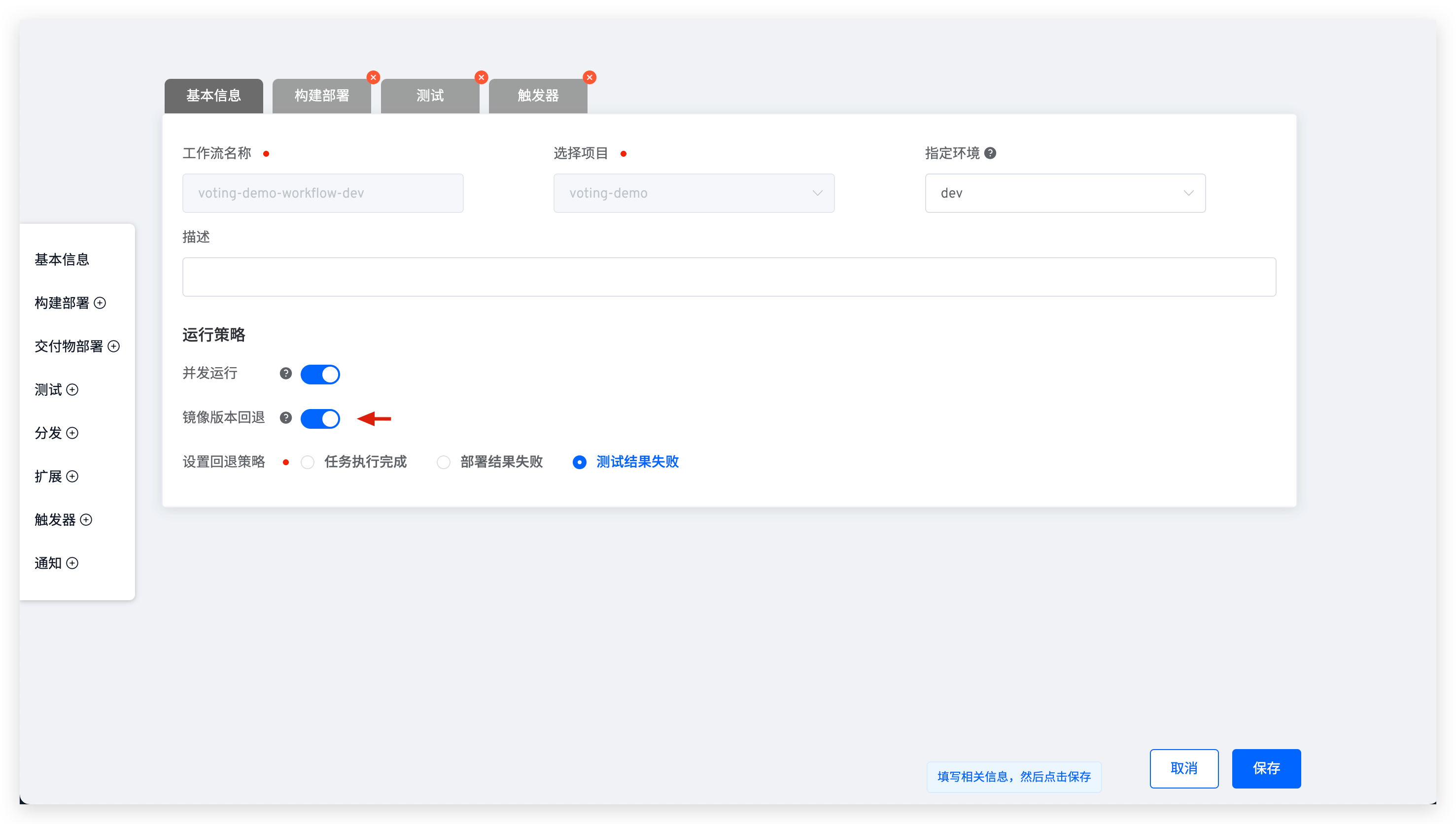 诊断手册 | Zadig 文档