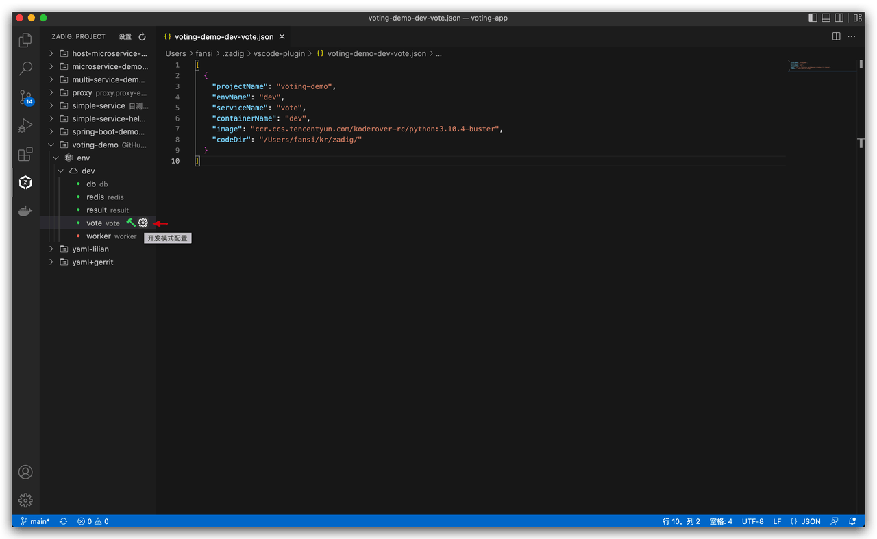 使用指南 | Zadig 文档