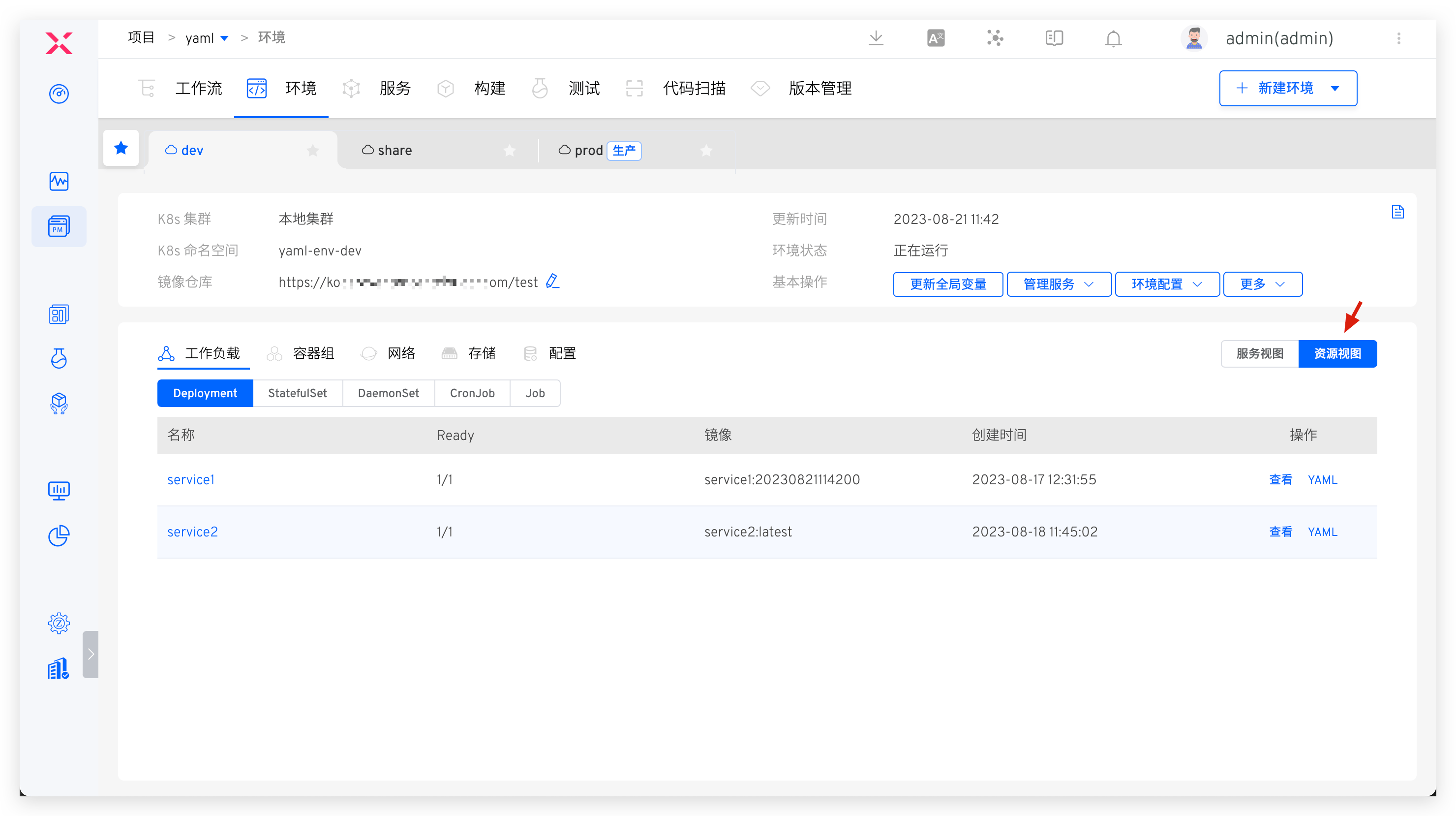 K8s YAML Environment | Zadig 文档