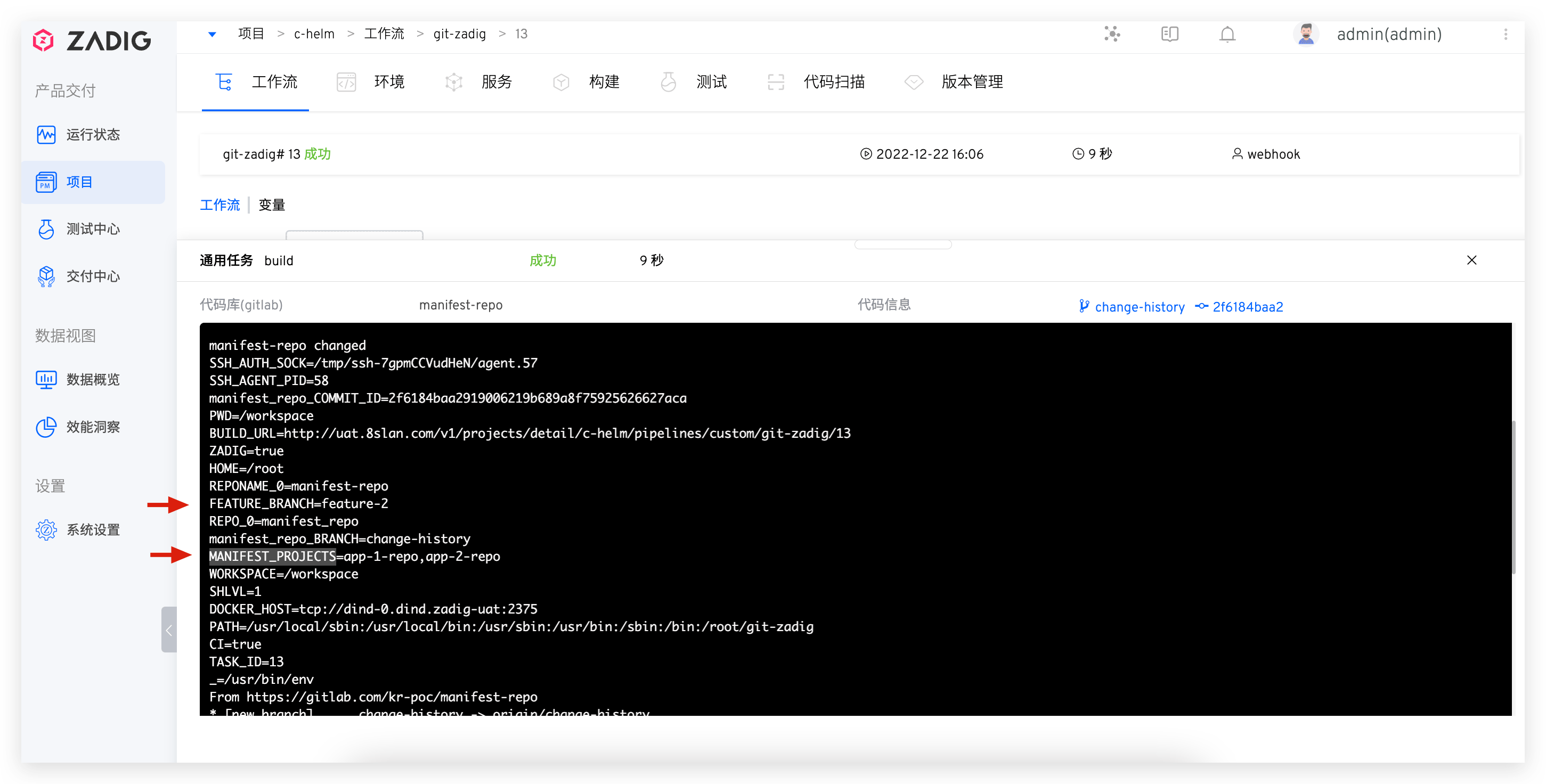 git-zadig 使用文档 | Zadig 文档