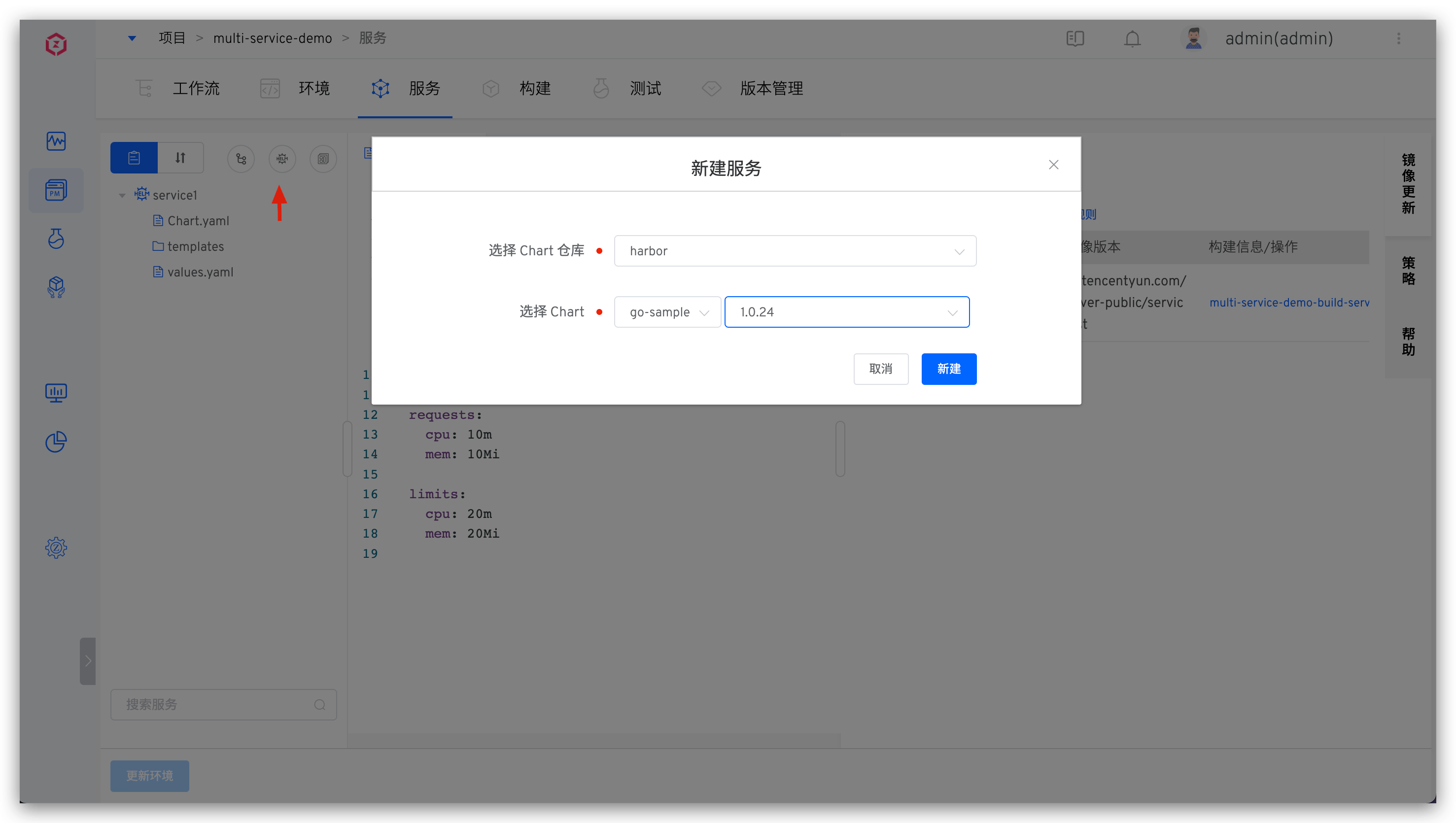 K8s Helm Chart 服务 | Zadig 文档