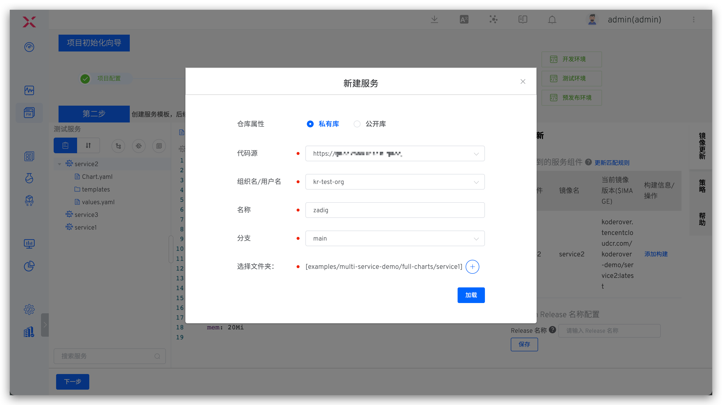 K8s Helm Chart 项目 | Zadig 文档