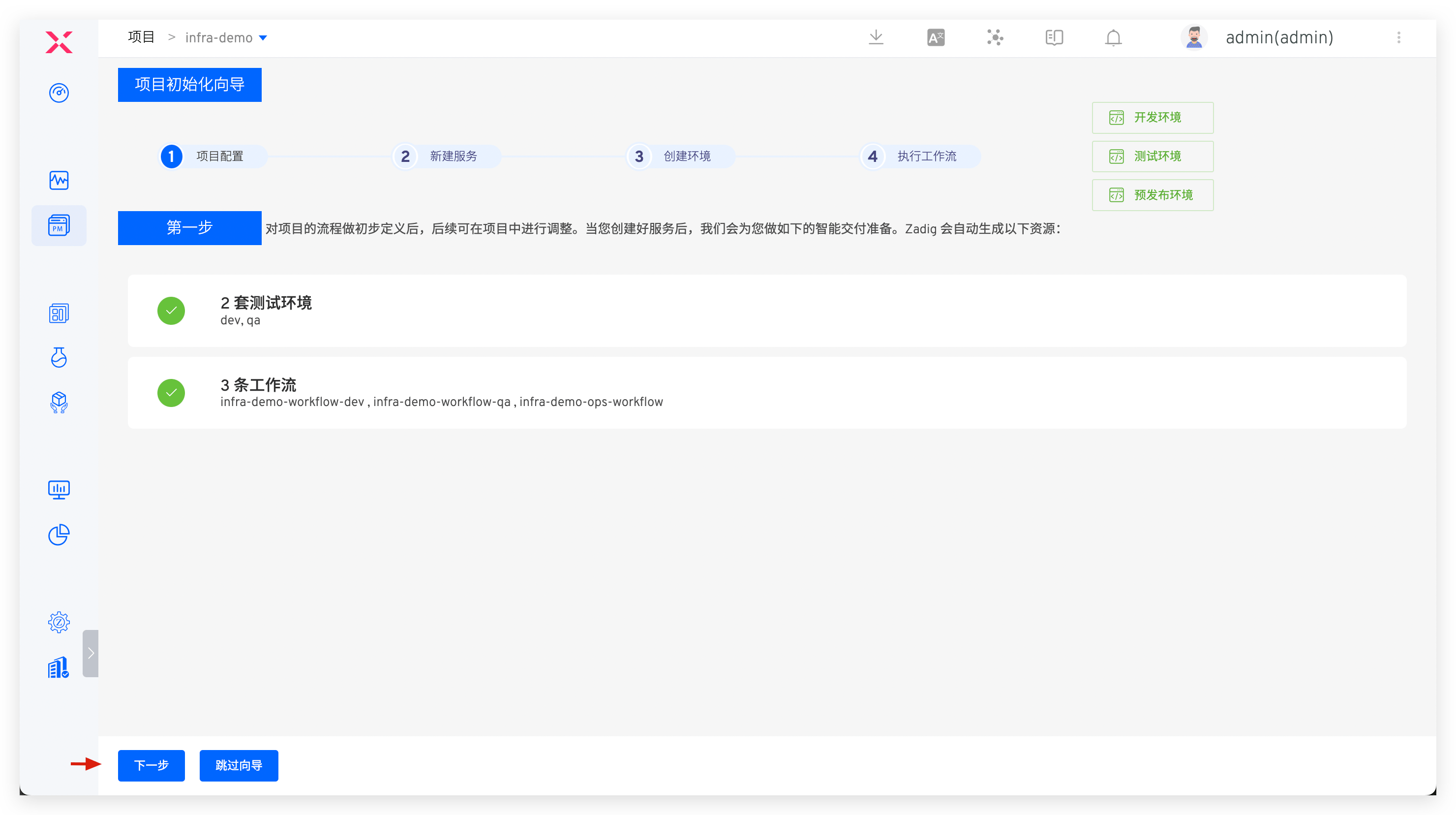 K8s YAML 项目 | Zadig 文档