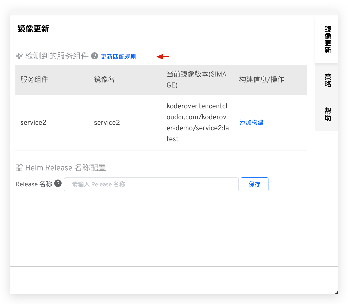 K8s Helm Chart 项目 | Zadig 文档