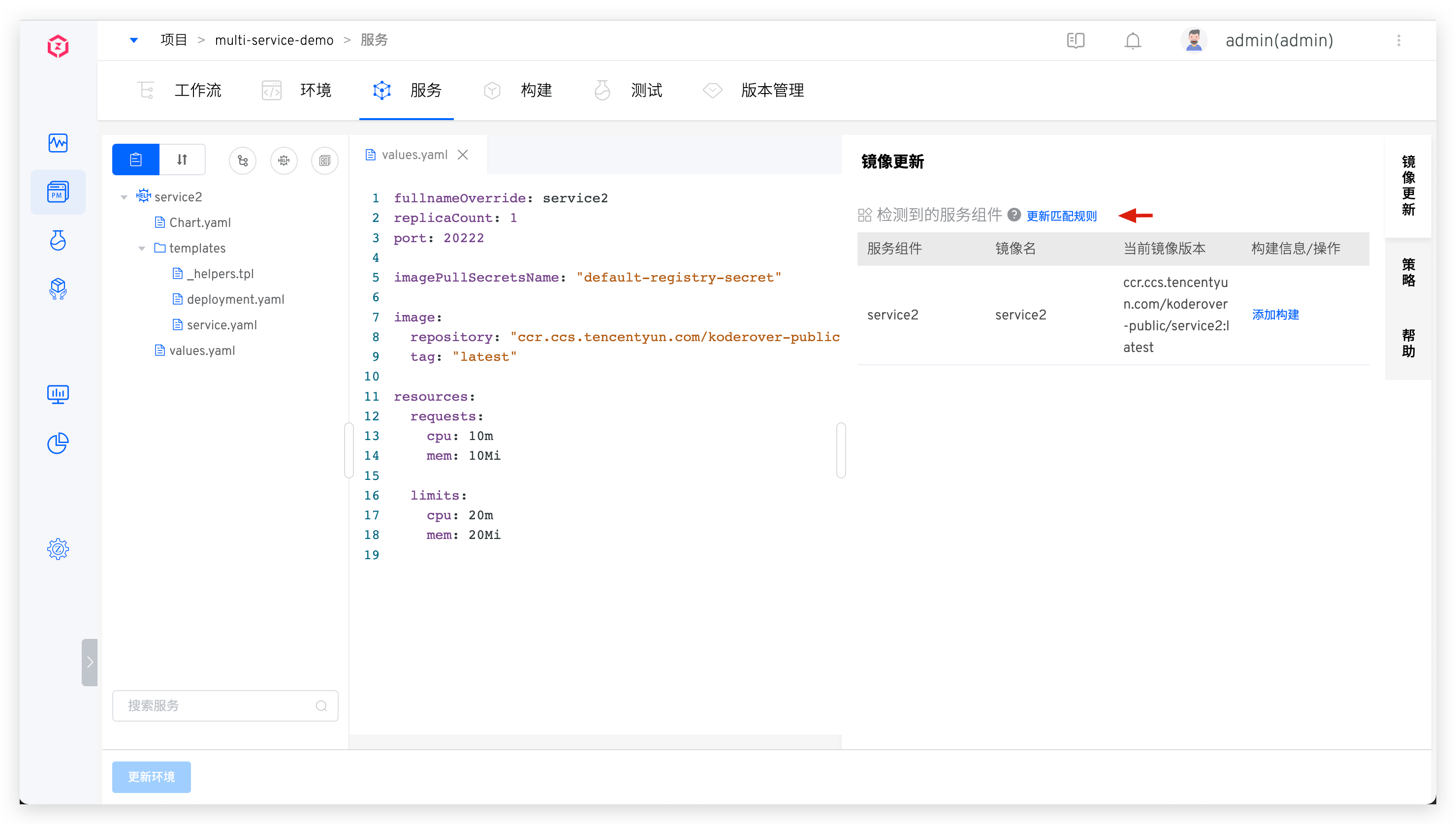 K8s Helm Chart 服务 | Zadig 文档