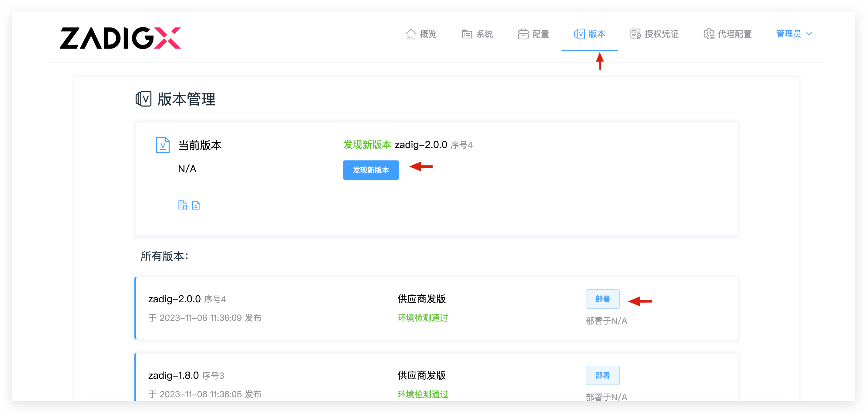 官方运维工具 | Zadig 文档
