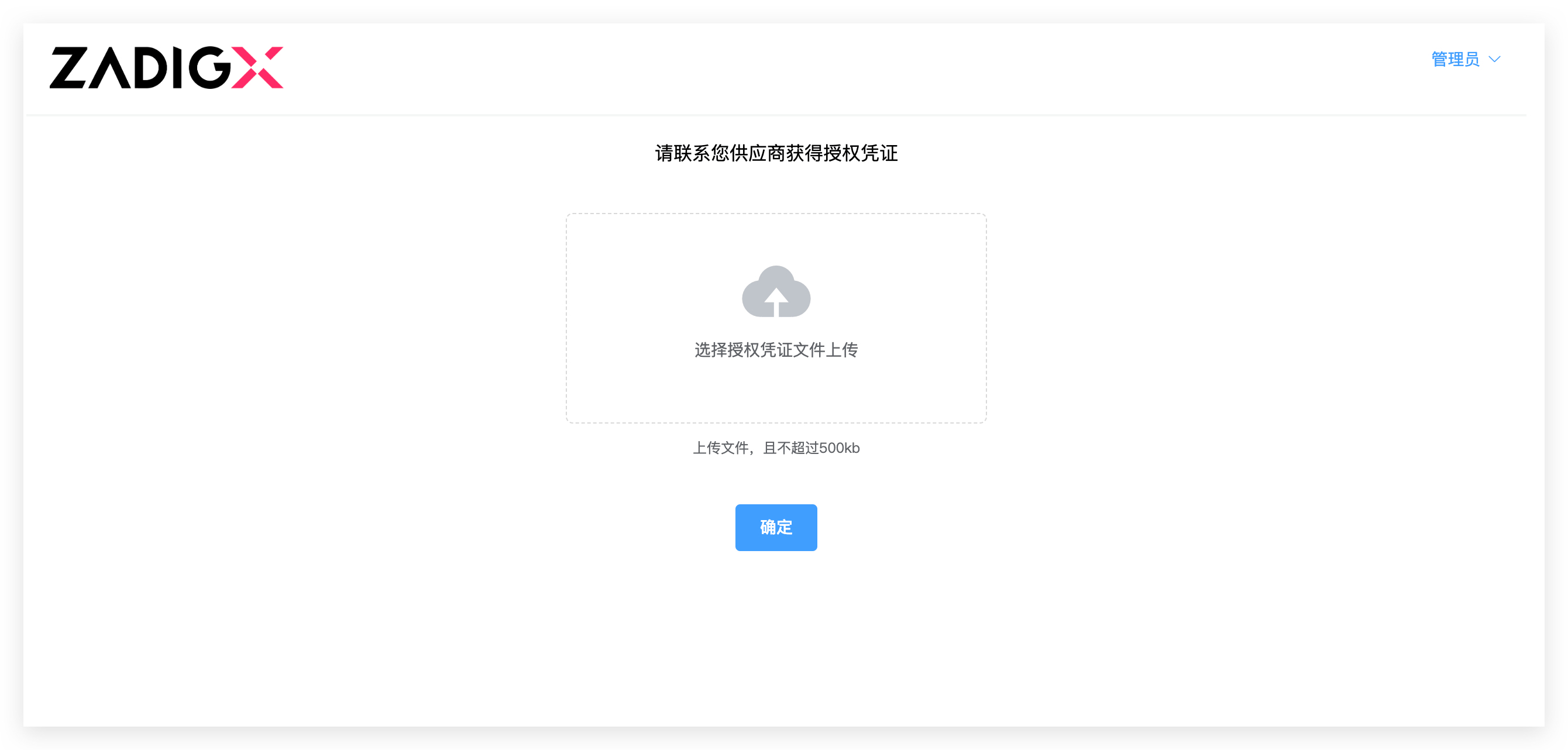 官方运维工具 | Zadig 文档