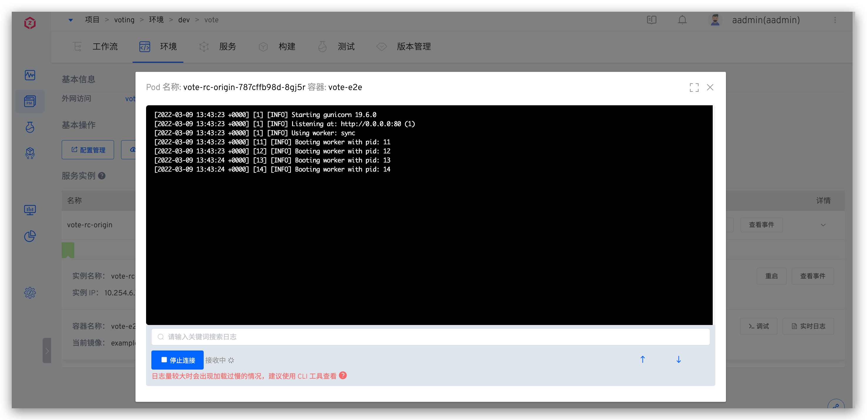 产品使用 FAQ | Zadig 文档