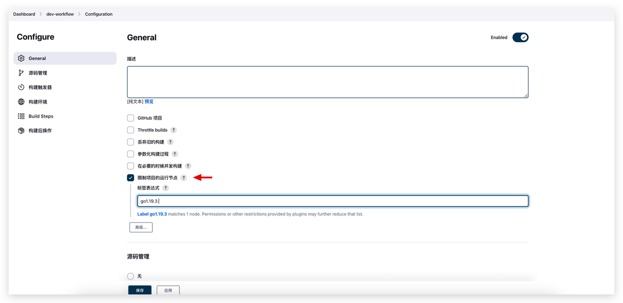 从 Jenkins 迁移到 Zadig | Zadig 文档