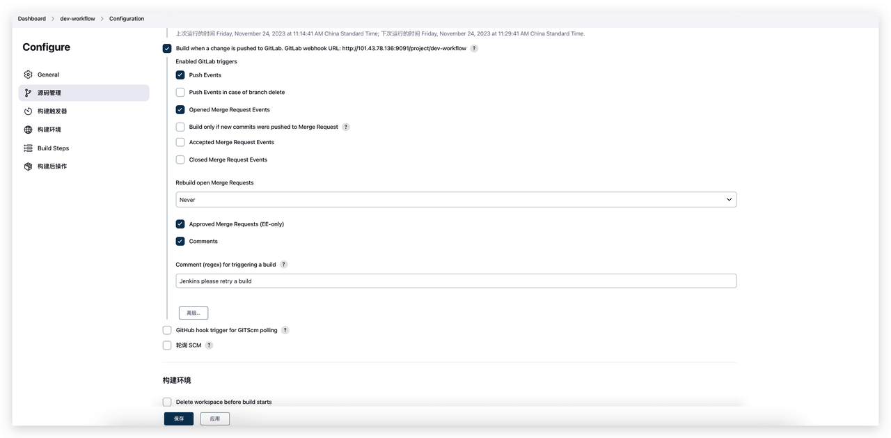 从 Jenkins 迁移到 Zadig | Zadig 文档