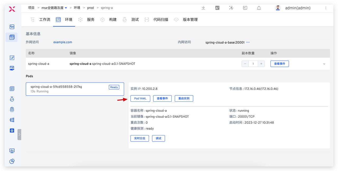 MSE Full-Link Grayscale Release | Zadig 文档