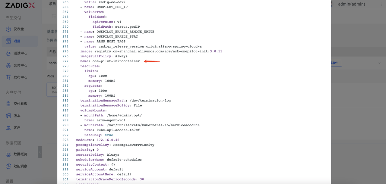 MSE 全链路灰度发布 | Zadig 文档