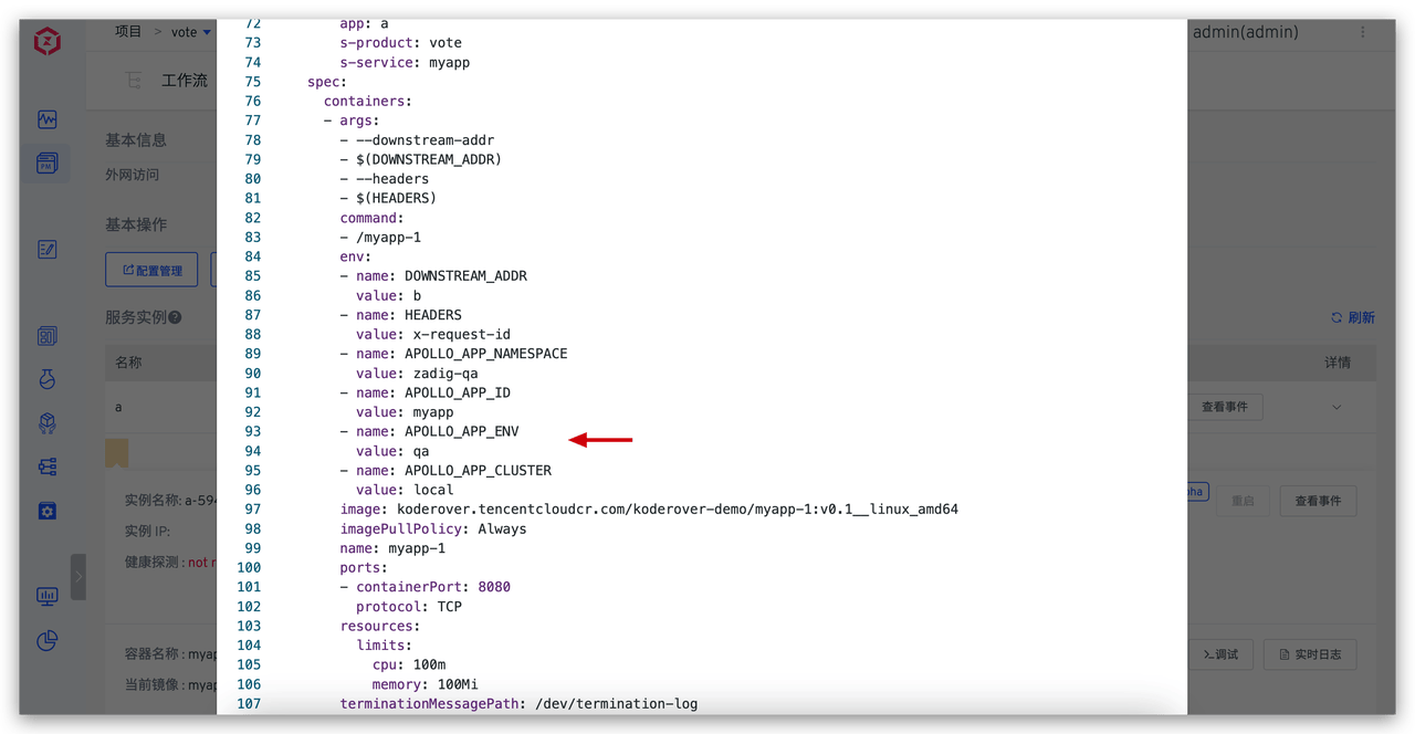 配置多套环境(YAML) | Zadig 文档