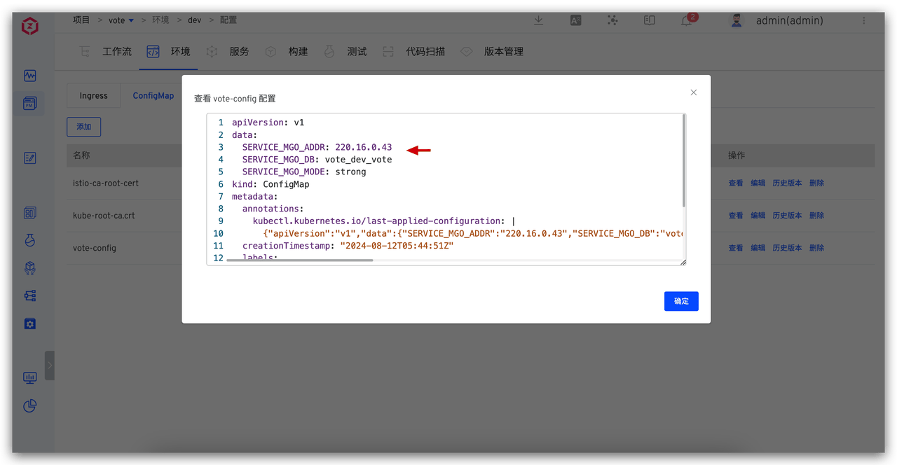 配置多套环境(YAML) | Zadig 文档