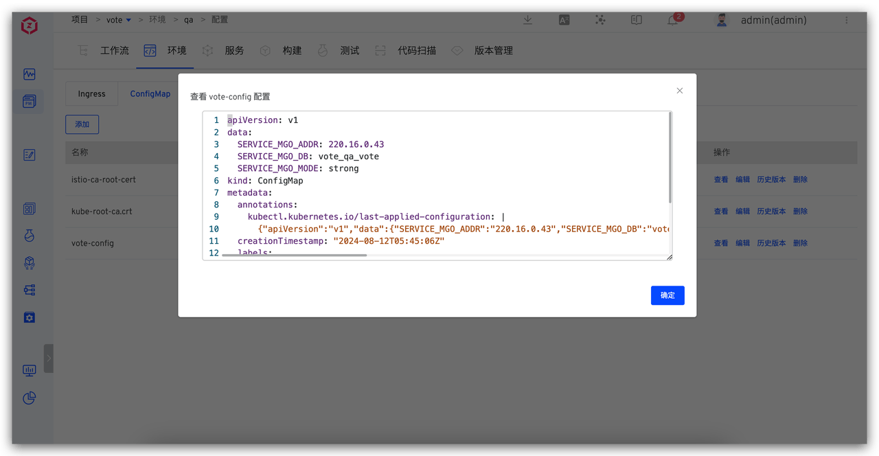 配置多套环境(YAML) | Zadig 文档