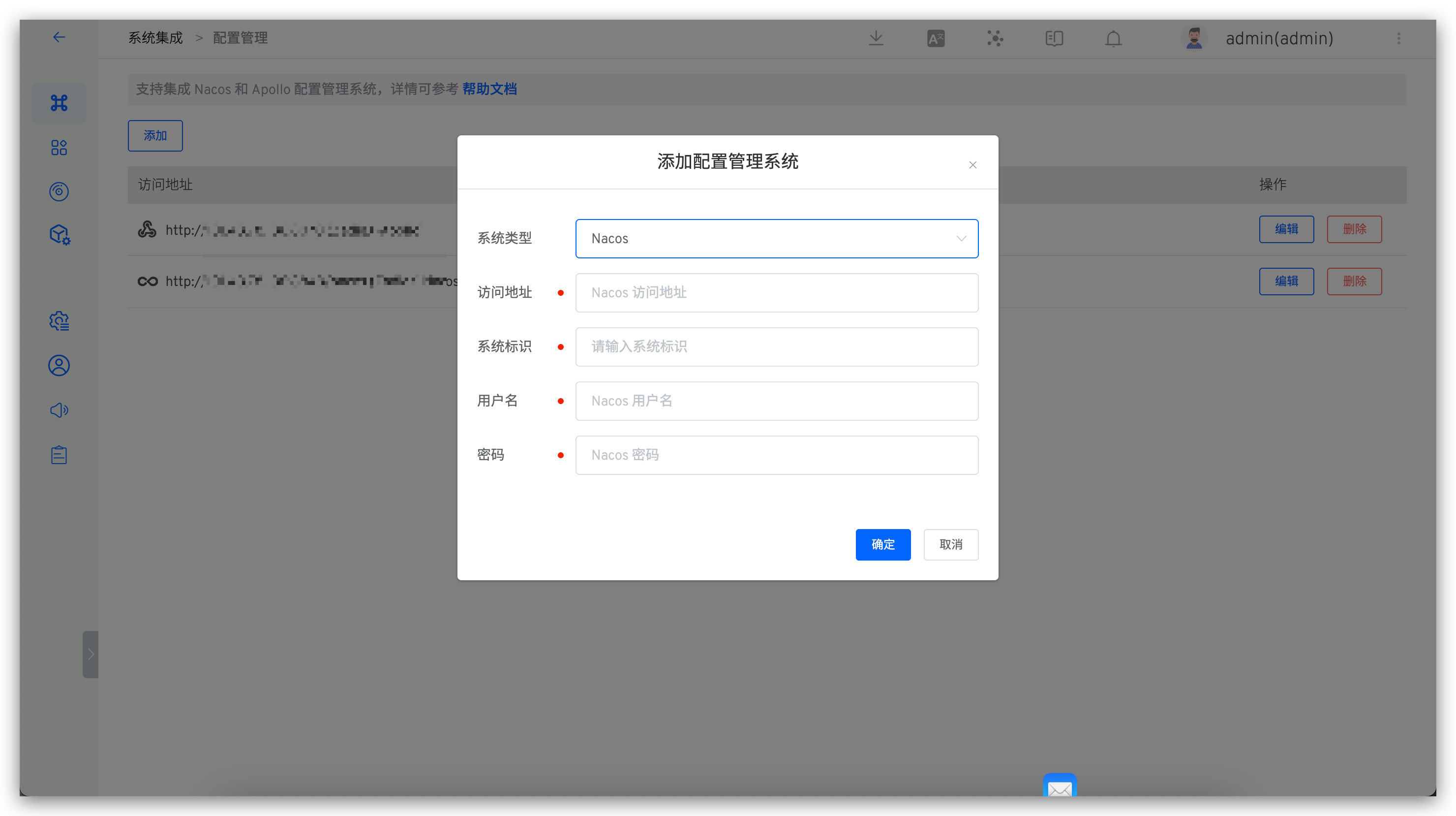 Nacos 配置 | Zadig 文档