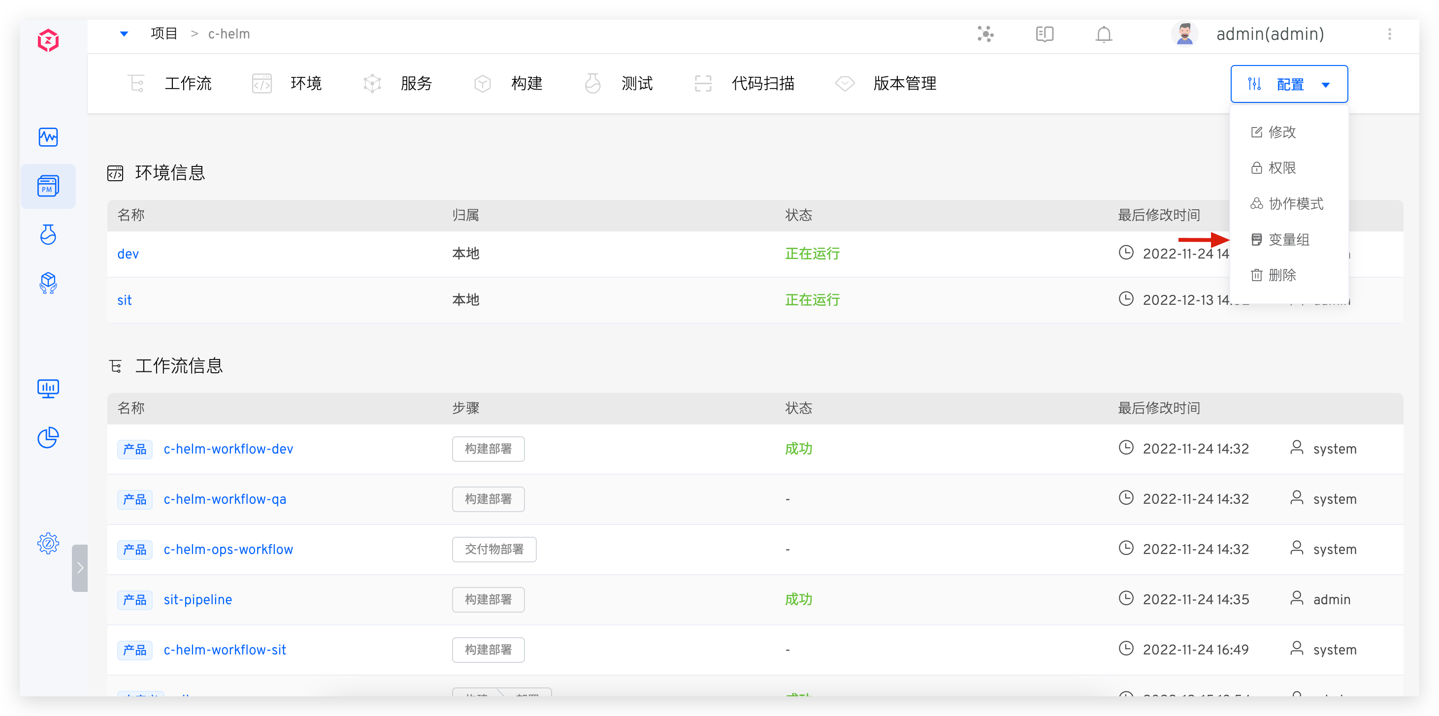 K8s Helm Chart 项目 | Zadig 文档