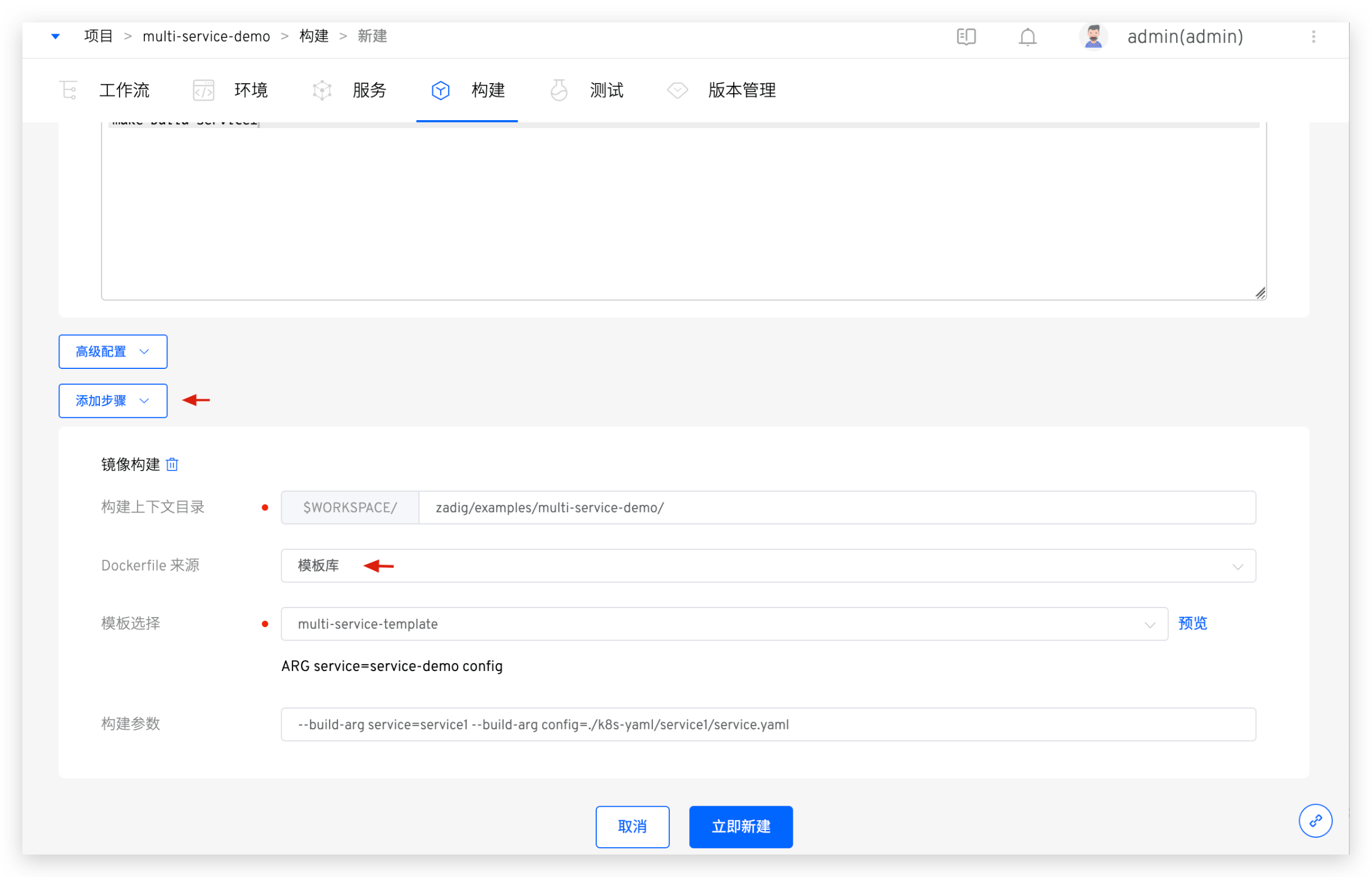 Dockerfile 模板 | Zadig 文档 Dockerfile 模板 | Zadig 文档