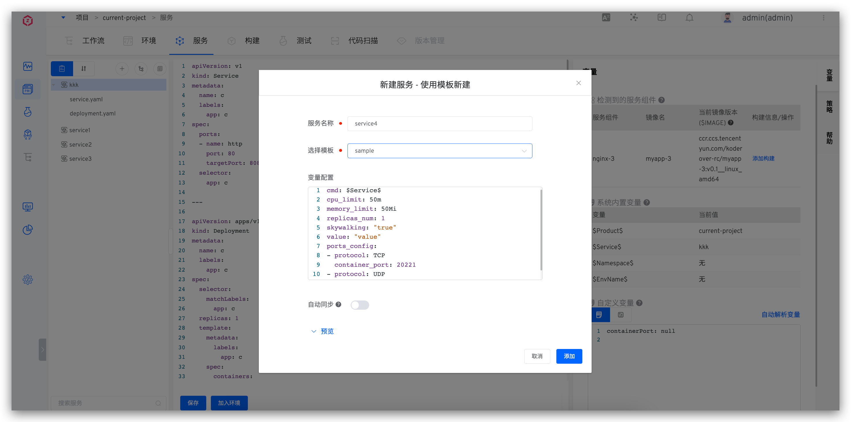 K8s YAML 服务 | Zadig 文档