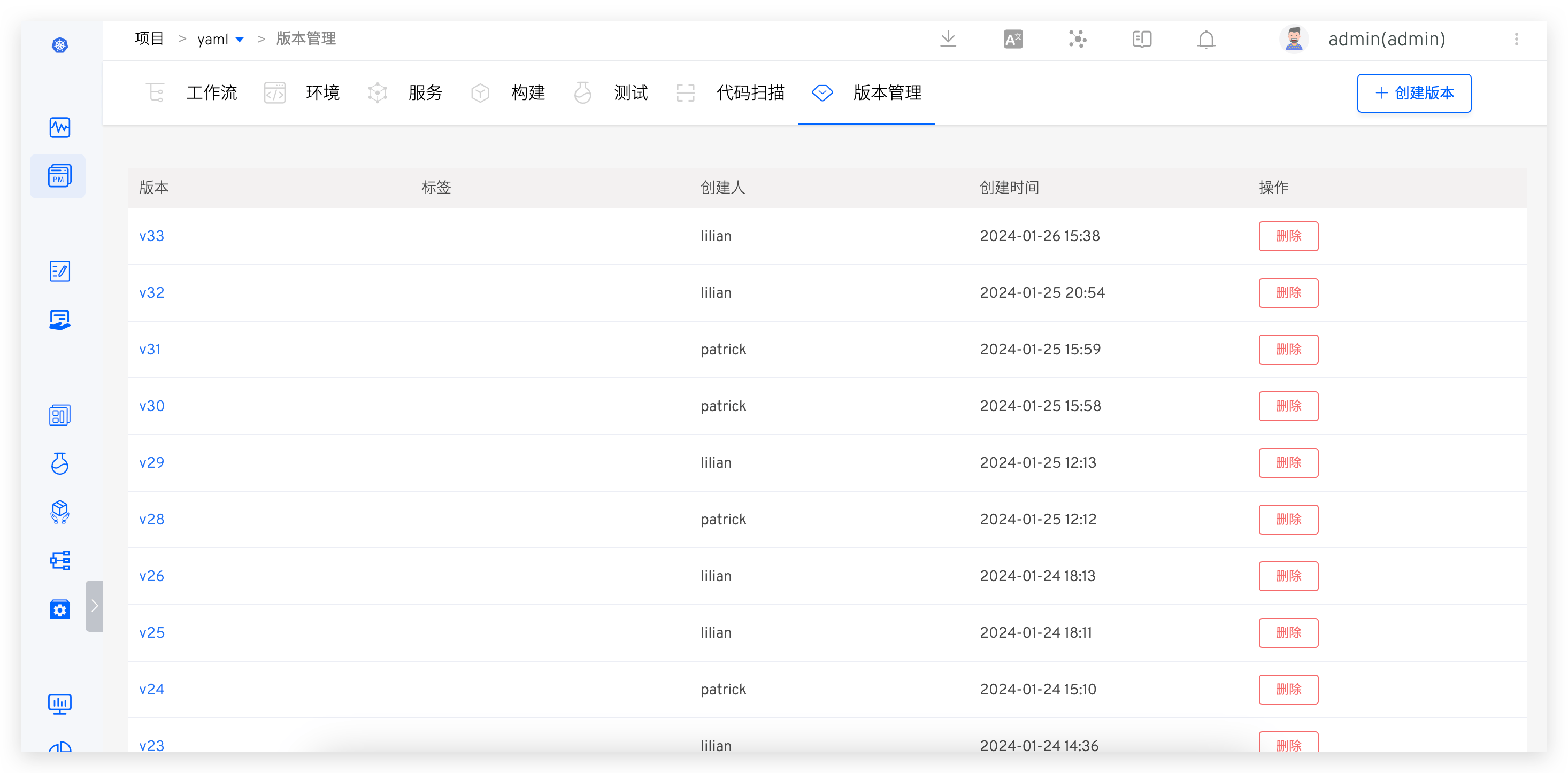 版本管理介绍 | Zadig 文档