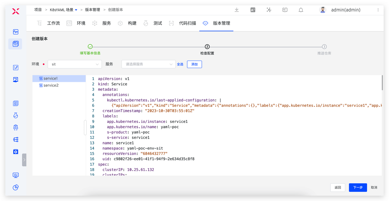 版本管理与发布流程实践 | Zadig 文档