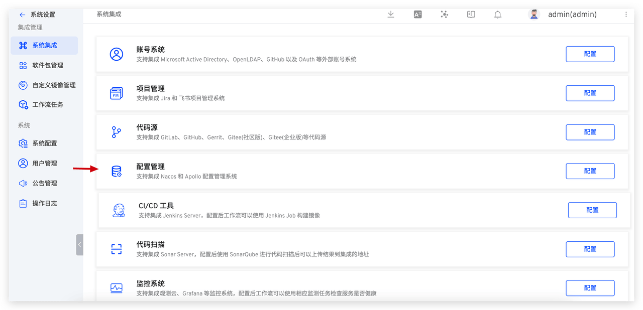 Apollo Configuration Automation Changes | Zadig 文档